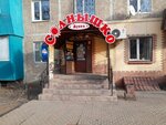 Sun (No:5/1, Stroitel microdistrict), market  Oral'dan (Uralsk'tan)