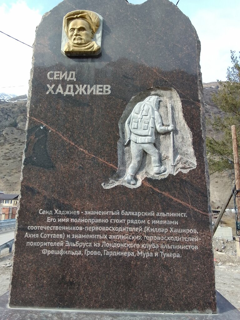 Anıt, heykel Памятник Сеиду Хаджиеву, Kabardino‑Balkarya, foto