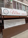 Твой стиль (Zapolyarnaya ulitsa No:37к2, Prikubanskiy City administrative district, mikrorayon Slavyanskiy), perde ve korniş üreticileri  Krasnodar'dan
