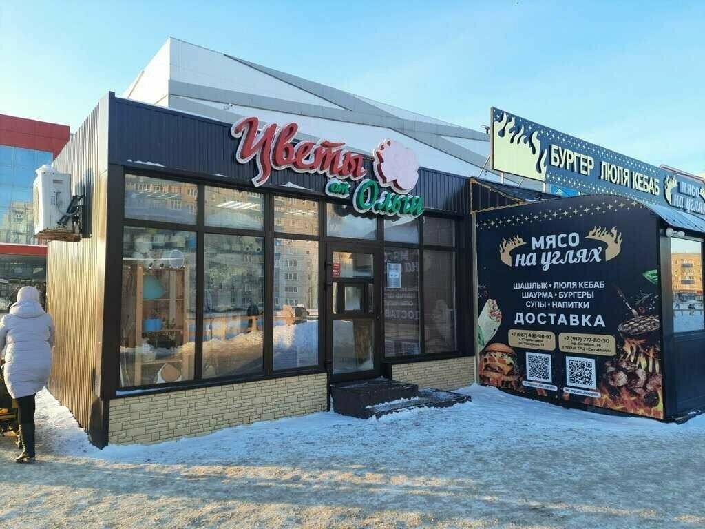 Çiçek teslimatı Цветы от Ольги, Sterlitamak, foto
