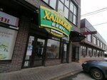 Хадыжи плюс (Kubanskaya ulitsa No:3/1, aul Novaya Adygeya), bira dükkanı  Adıge Cumhuriyeti'nden