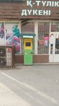Qiwi (No:65, Karasý yqsham aýdany), ödeme terminali  Çimkent'ten (Şımkent'ten)