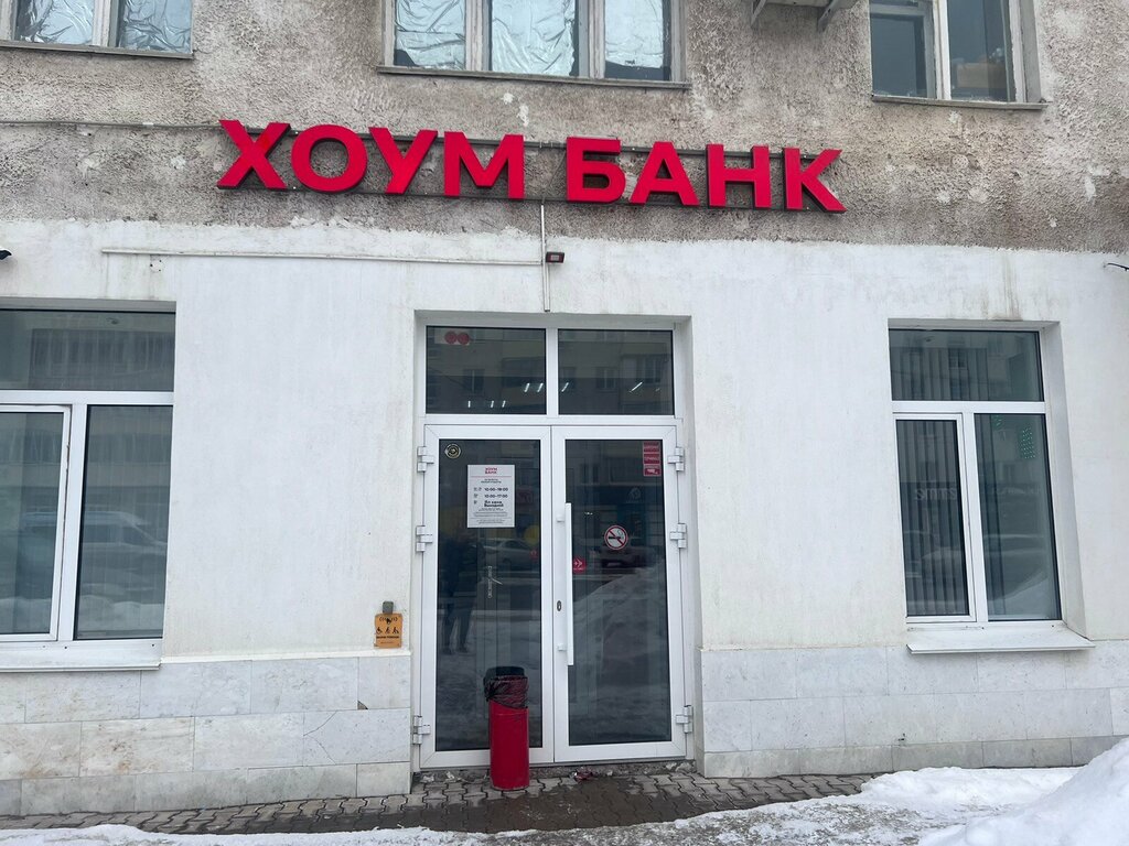 Banka Home Bank, Ufa, foto