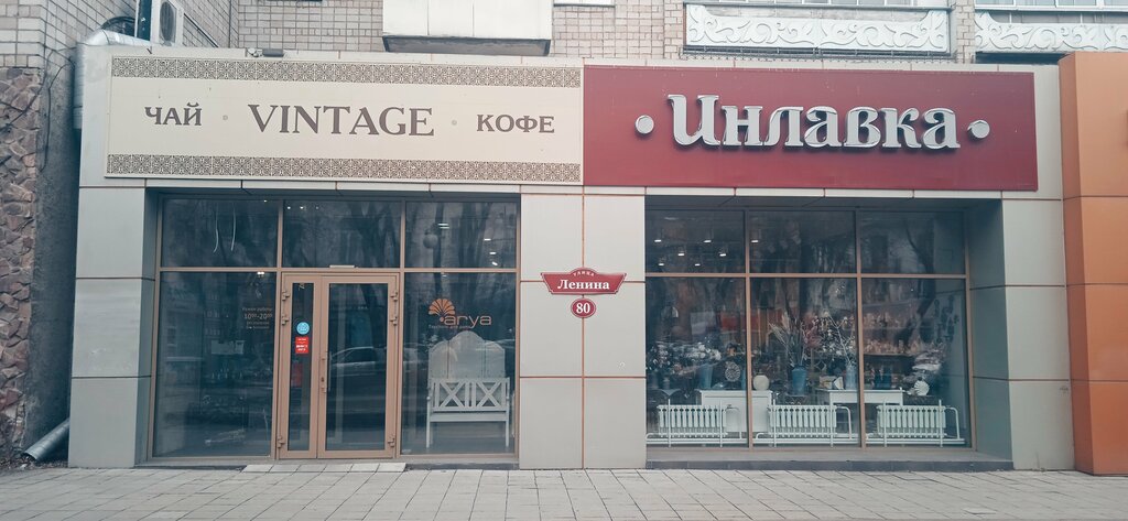 Kahve dükkanları Vintage, Abakan, foto