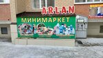 Arlan (No:14Г, Almaty City District, Qarǵaly turǵyn alaby, Eset batyr atyndaǵy shaǵynaýdan, 4-shi shaǵyn aýdan), market  Aktöbe'den