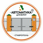 Avtomatika vorot (45th Parallel Street No:36), otomatik kapı firmaları  Stavropol'dan