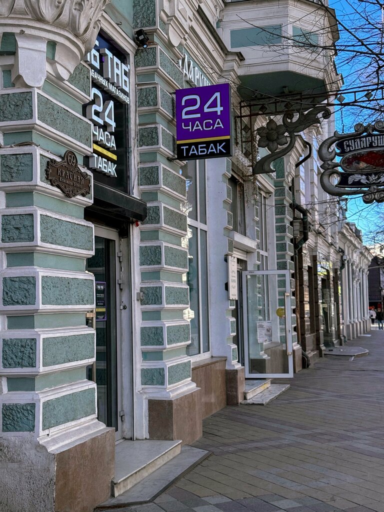Tütün, sigara mağazaları Tab-Tab, Krasnodar, foto