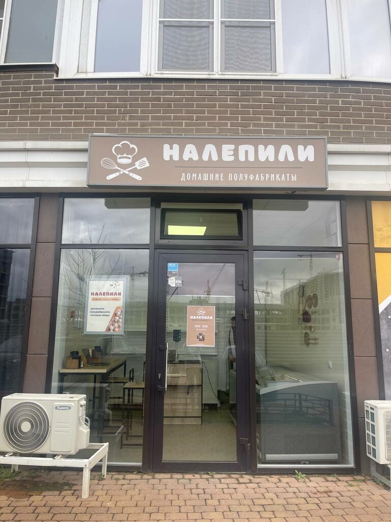 Hazır gıda satan yerler Nalepili&Navarili, Krasnodar, foto