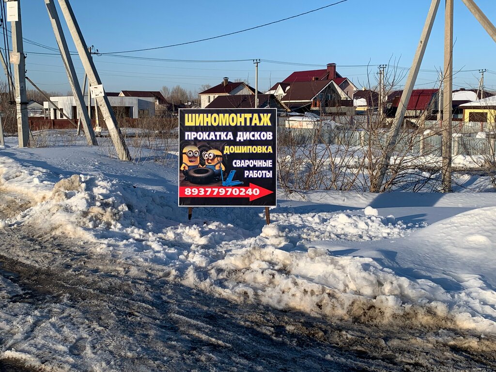Oto lastik tamiri Шиномонтаж, Samarskaya oblastı, foto