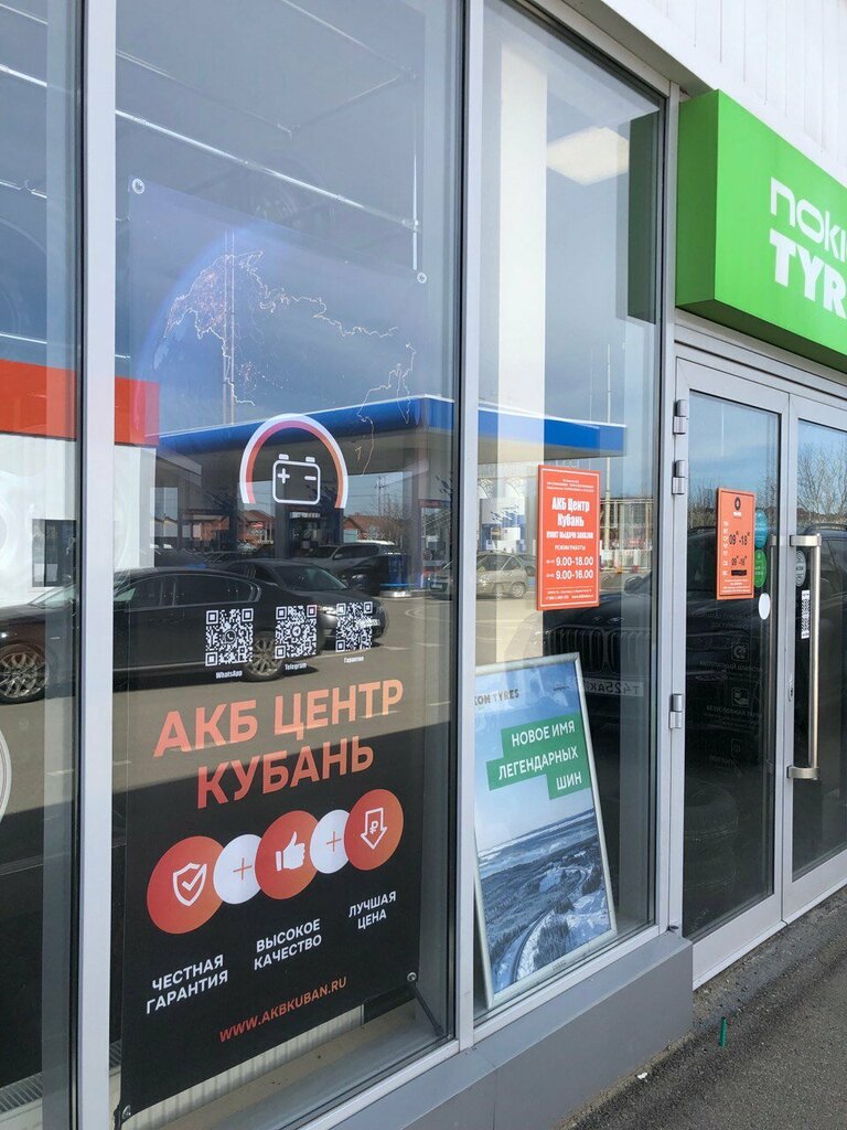 Akümülatör ve şarj cihazları Akb Centr Kuban, Krasnodar, foto