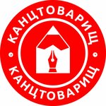 Канцтоварищ (улица Вакуленчука No:2/11), kırtasiyeler  Sevastopol'dan