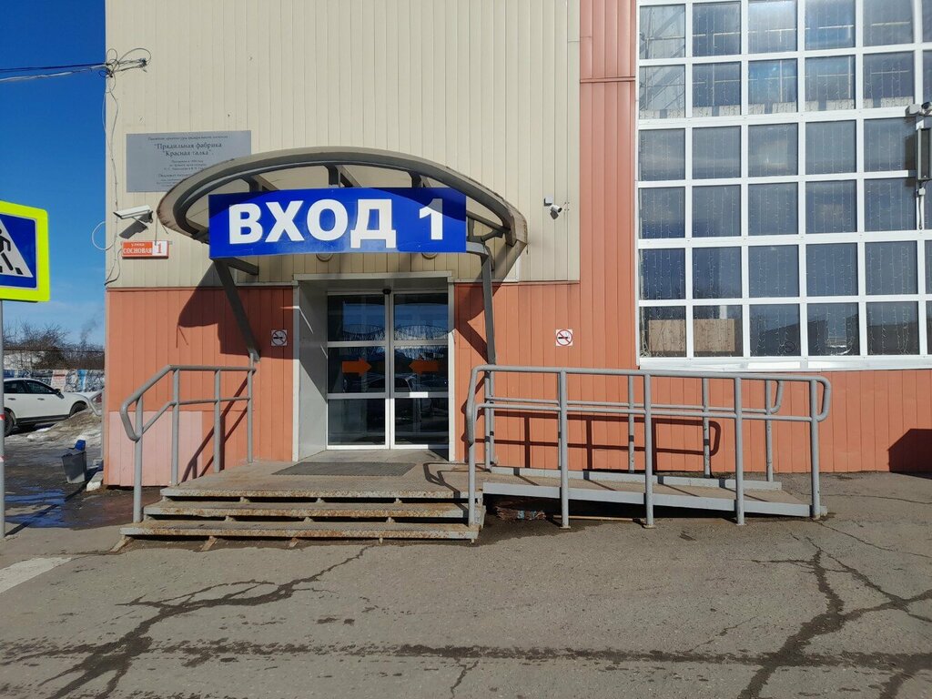 Ev tekstili toptancıları Планета текстиля, İvanovo, foto