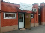 Family (Nalchikskaya ulitsa No:2), çocuk giyim mağazaları  Vladikavkaz'dan