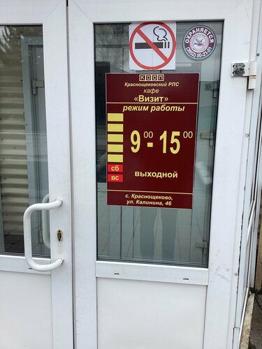 Kafe Кафе Визит, Altayski krayı, foto