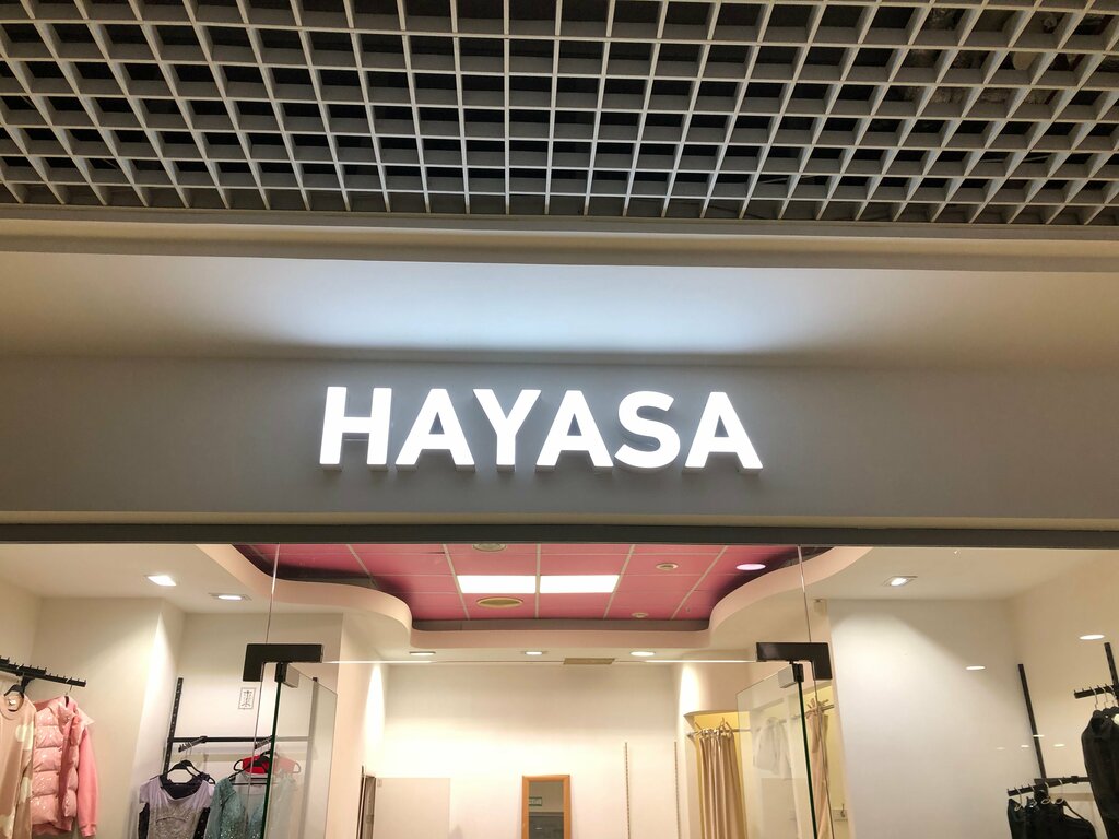 Giyim mağazası Hayasa, Nijni Novgorod, foto