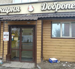 Добропек (Biryuzovaya Street No:18), ekmek fırını  Kazan'dan