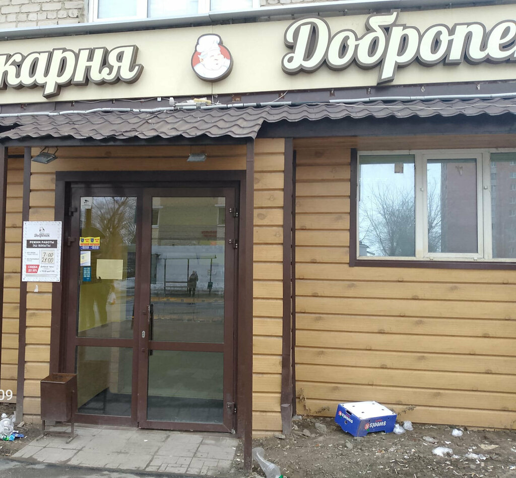 Ekmek fırını Добропек, Kazan, foto