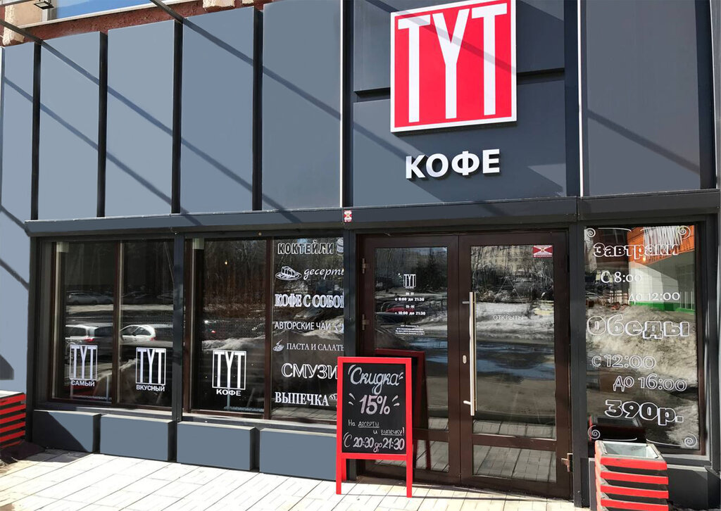 Kahve dükkanları Tyt Coffee, Yekaterinburg, foto