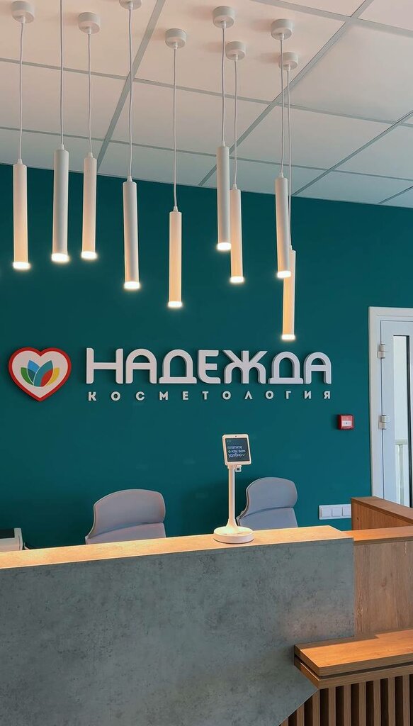Kozmetoloji, kozmetik salonları Надежда, Tambov, foto