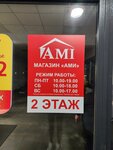 Ами (ulitsa Lenina No:2, Urban Settlement of Lielchycy), mobilya mağazaları  Gomelskaya oblastından