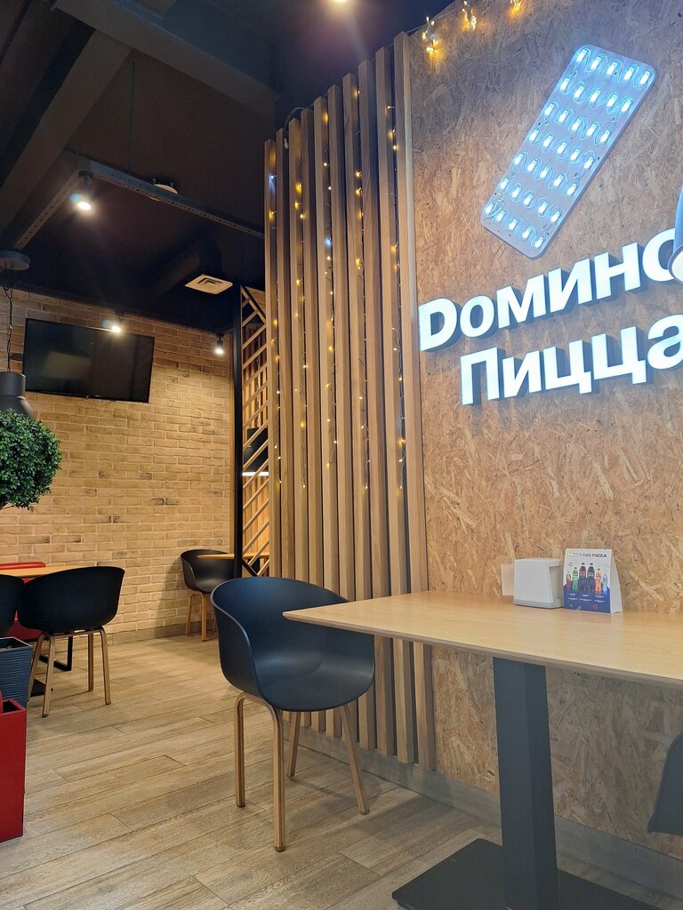 Pizzacılar Domino Pizza, Moskova, foto