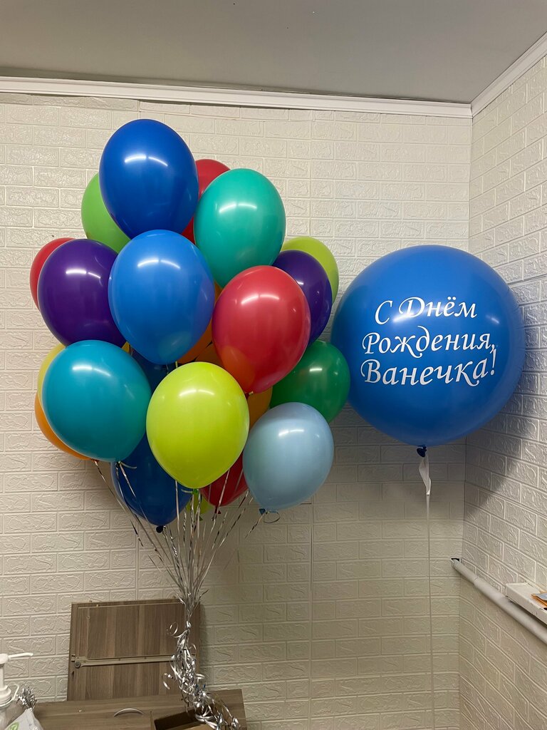 Kutlama ürünleri Eto Shariki, Tver, foto