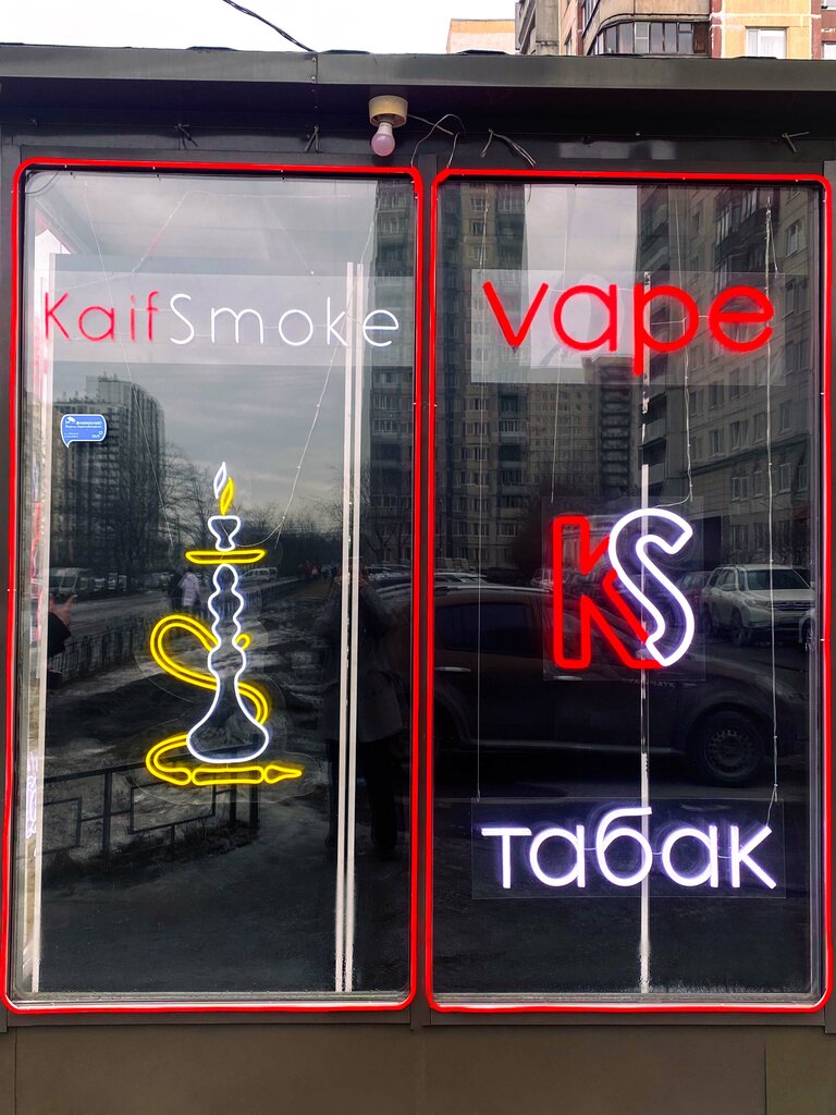 Tütün, sigara mağazaları Kaif Smoke, Saint‑Petersburg, foto