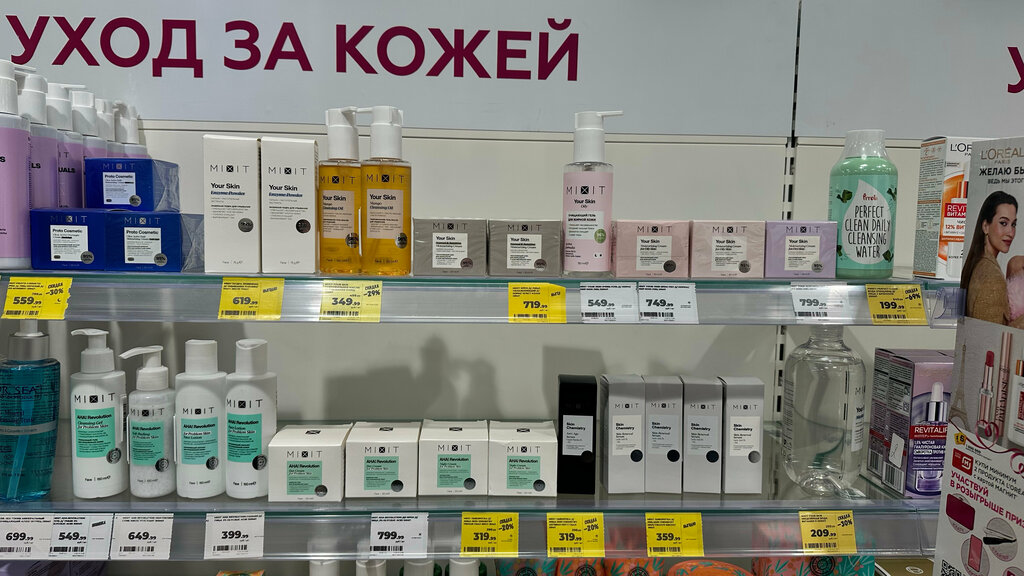 Kozmetik ve parfümeri mağazaları M. Kosmetik, Moskova, foto