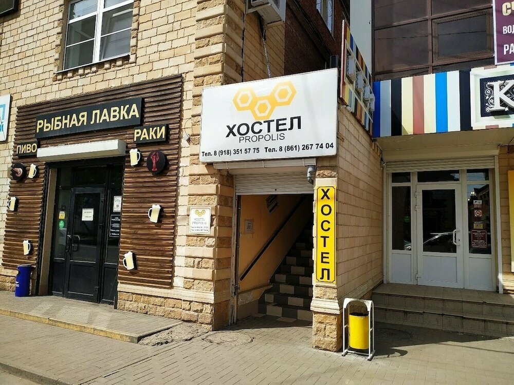 Pansiyonlar, hosteller Propolis, Krasnodar, foto