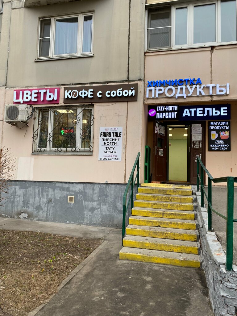 Kahve dükkanları Coffee to Go, Moskova, foto