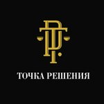 Tochka resheniya (Sadovaya ulitsa No:9), hukuk büroları  Odintsovo'dan