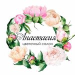 Anastasia (Abelmana Street No:16), çiçekçiler  Kovrov'dan
