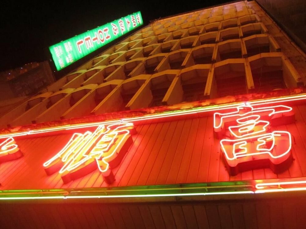 Otel Fortune Hotel, Taipei, foto