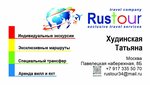 Rustour (Paveletskaya Embankment No:8Б), seyahat acenteleri  Moskova'dan