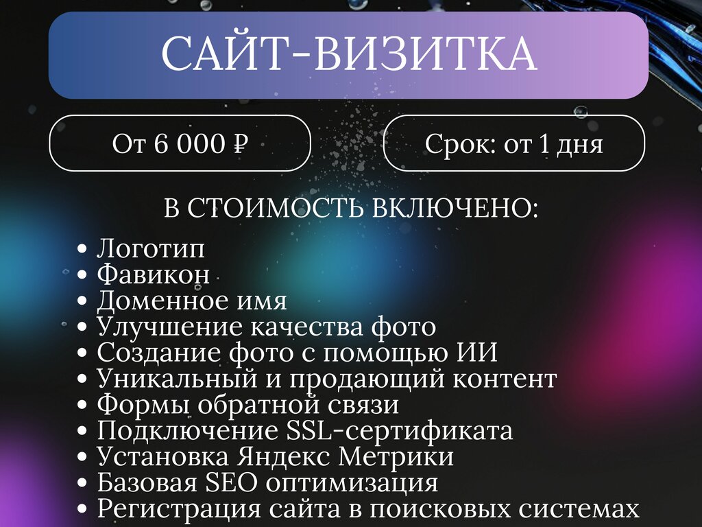 i̇nternet pazarlama şirketi ProMos, Sverdlovskaya oblastı, foto