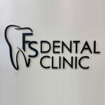 Fs Dental Clinic (Yunosti Street No:6), özel ağız ve diş sağlığı klinikleri ve muayenehaneleri  Liubertsy'den