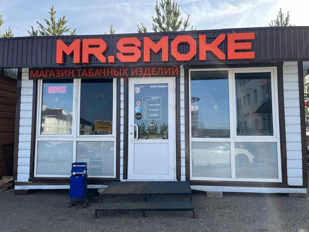 Tütün, sigara mağazaları Mr. Smoke, Başkurdistan, foto