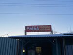 Соленая копченая рыба (Zavodskoye Highway No:23А), balık ve deniz ürünleri  Samara'dan