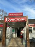Парикхмахерская (Kooperativnaya Street No:вл1, dachny posyolok Zagoryanskiy), kuaförler  Moskova ve Moskovskaya oblastından