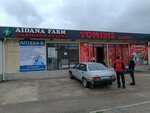Aidana Pharm (Meńdeshov kóshesi No:39), özel muayenehaneler  Çimkent'ten (Şımkent'ten)