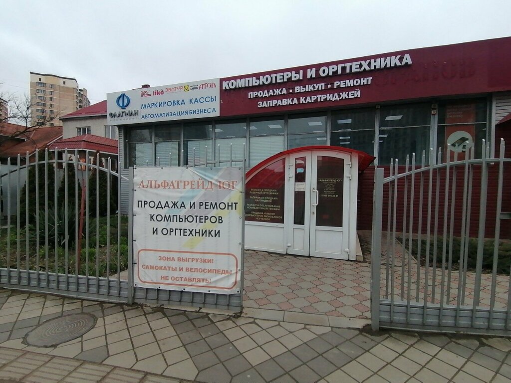 Elektronik ofis ekipmanları tamiri AlfaTraid-UG, Krasnodar, foto
