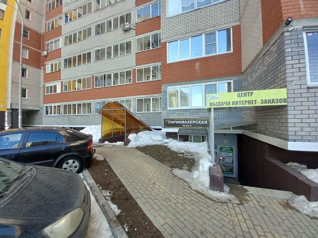 Teslimat noktası Центр самовывоза, Kirov, foto