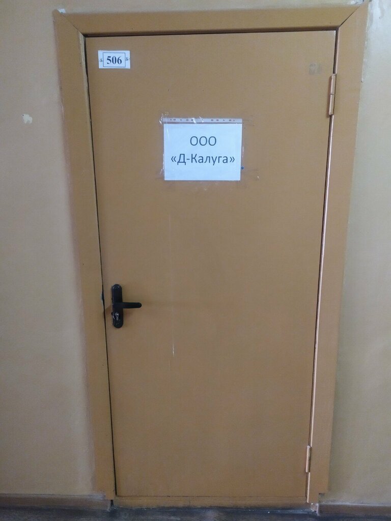 Çatı ve çatı materyalleri Полипласт Строй, Kaluga, foto