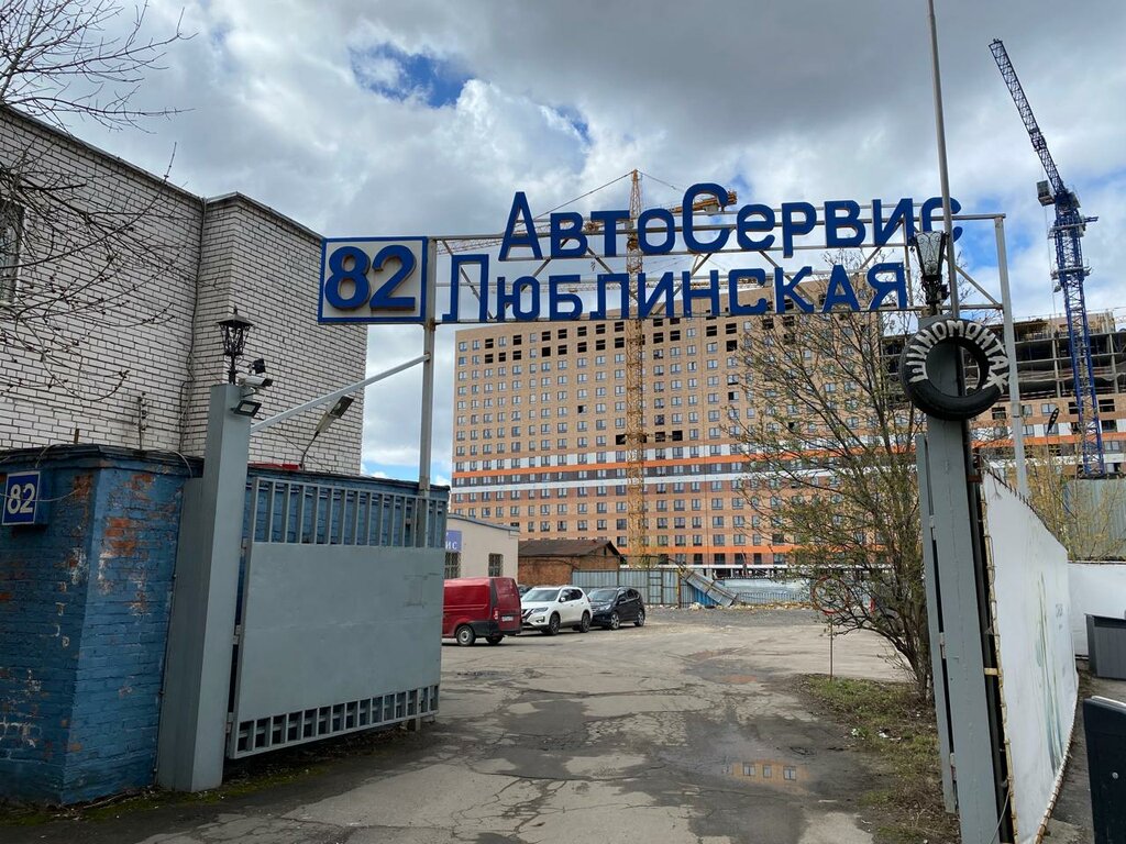 Otomobil servisi AutoLEG Service, Moskova, foto