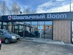 Шашлычный Boom (Nezhinskoye shosse No:1с1), kafe  Orenburg'dan