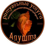 Funeral services (переулок Бориса Калядина No:1), cenaze hizmetleri  Aluşta'dan