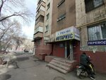 Senim (Baizakov Street No:170), hukuk büroları  Almatı'dan