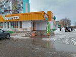 Кенгу24.ру (ulitsa Ostrovskogo No:69А), ödeme terminali  Salavat'tan