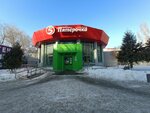 5Post (Tupoleva Boulevard No:15А, 9th Quarter), parsel otomatı  Tolyatti'den (Togliatti'den)