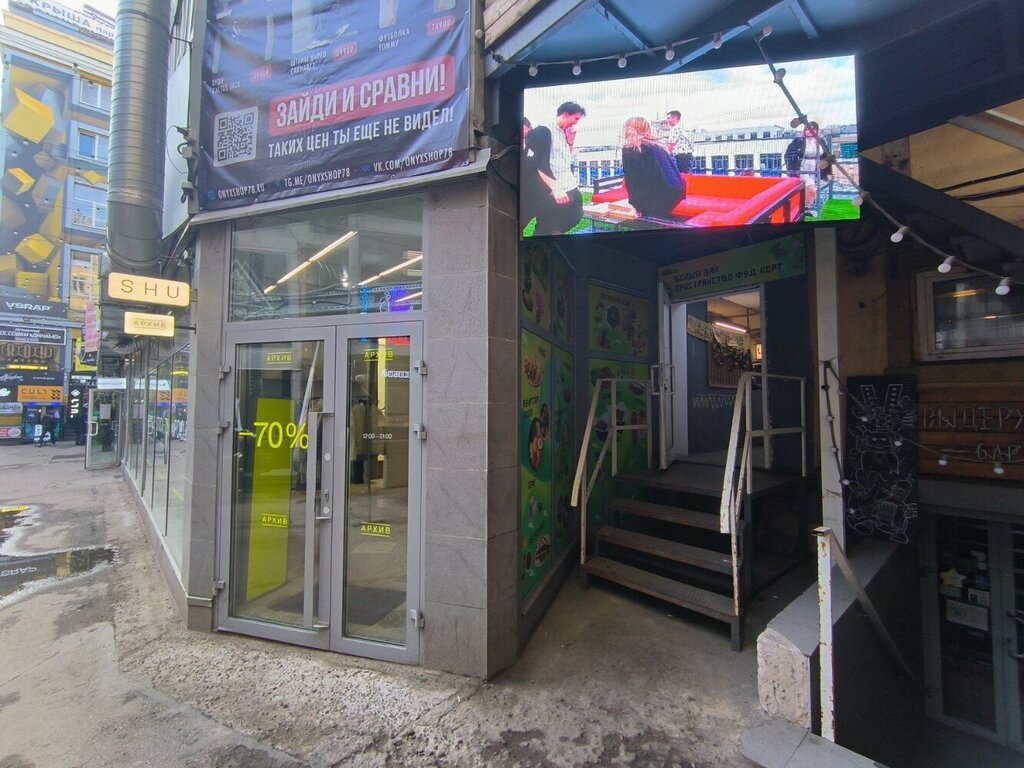 Fast food Batya House, Saint‑Petersburg, foto